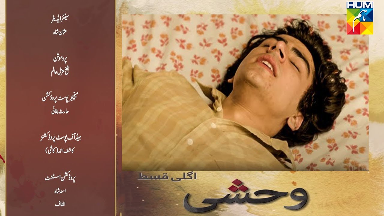 wehshi Episode 35 Teaser | 20th December 2022 | Wehshi Episode 35 Promo ...