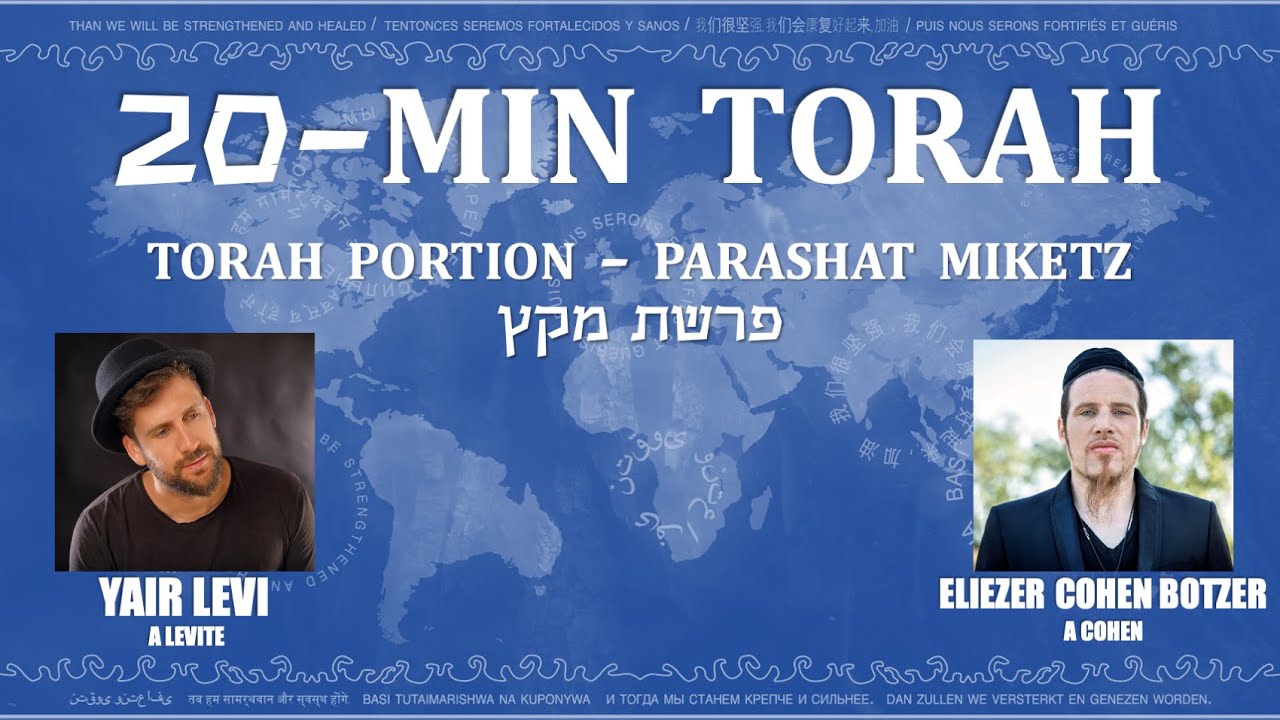 20 - MIN TORAH PORTION - PARASHAT MIKETZ שיעור פרשת השבוע מקץ - YouTube