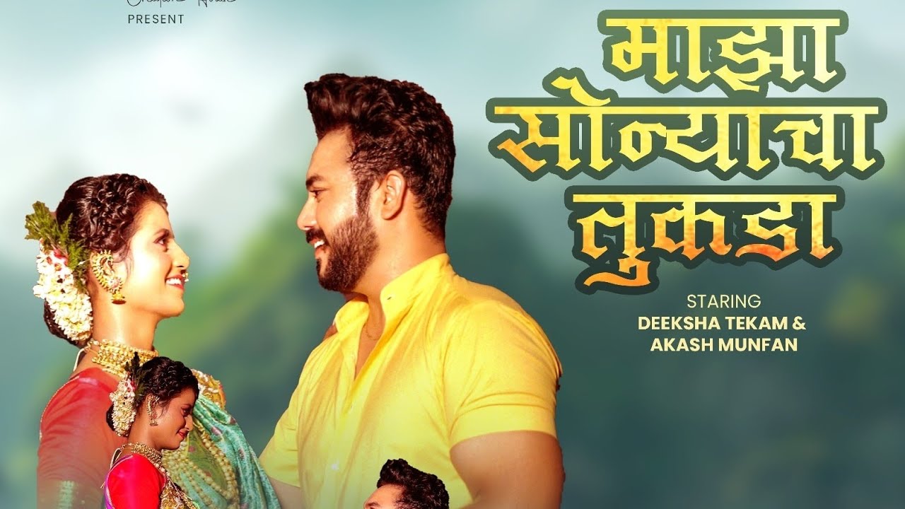 Majha sonyacha tukada ️Marathi song // Deeksha tekam//Aakash munfan ...