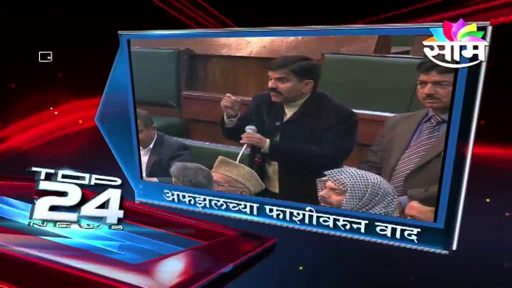 Top 24 News By Saam TV. - YouTube