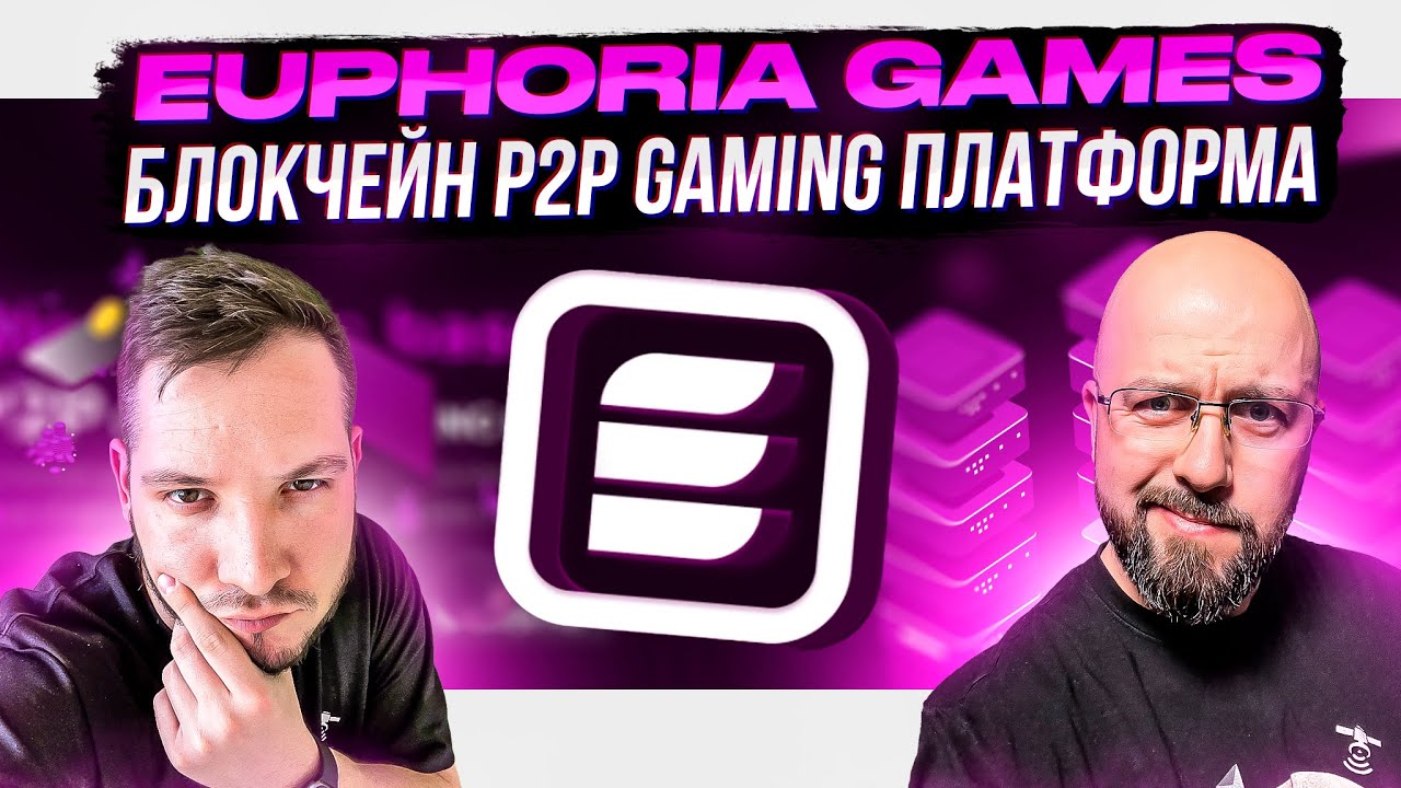 EUPHORIA GAMES - BLOCKCHAIN P2P GAMING PLATFORM - YouTube