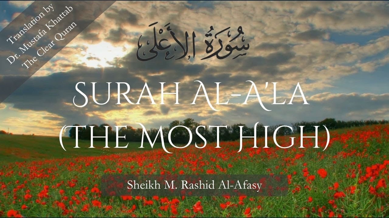 Surah Al Ala The Most High Recitation by Sh Mishari Rashid Al
