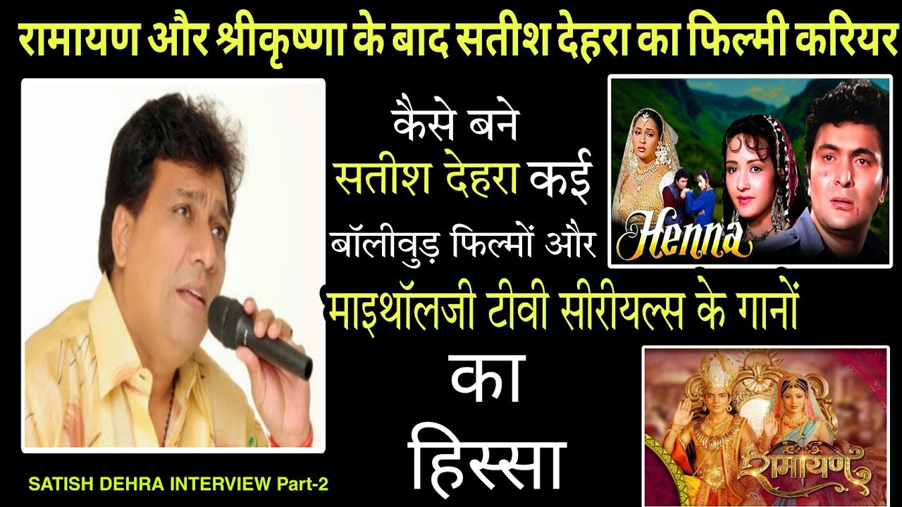 How was Satish Dehra's film career after Ramayana? | Satish Dehra ...