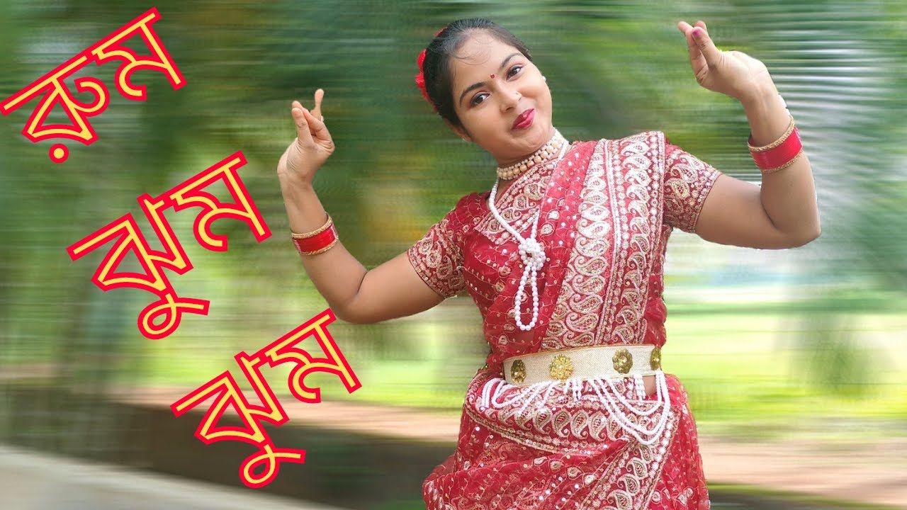 রুম ঝুম ঝুম ঝুম/Rum Jhum Jhum Jhum Dance/Khejur Patar Nupur Bajai ...