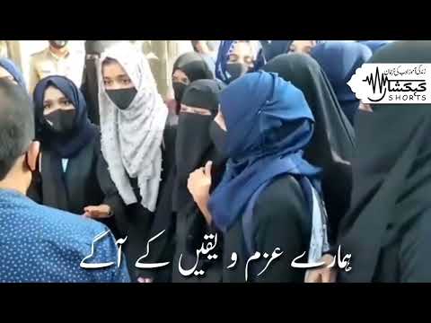 Karnataka Hijab Clad 2022 | Hijab clad Status | Hijab ka Ehtimam Karna