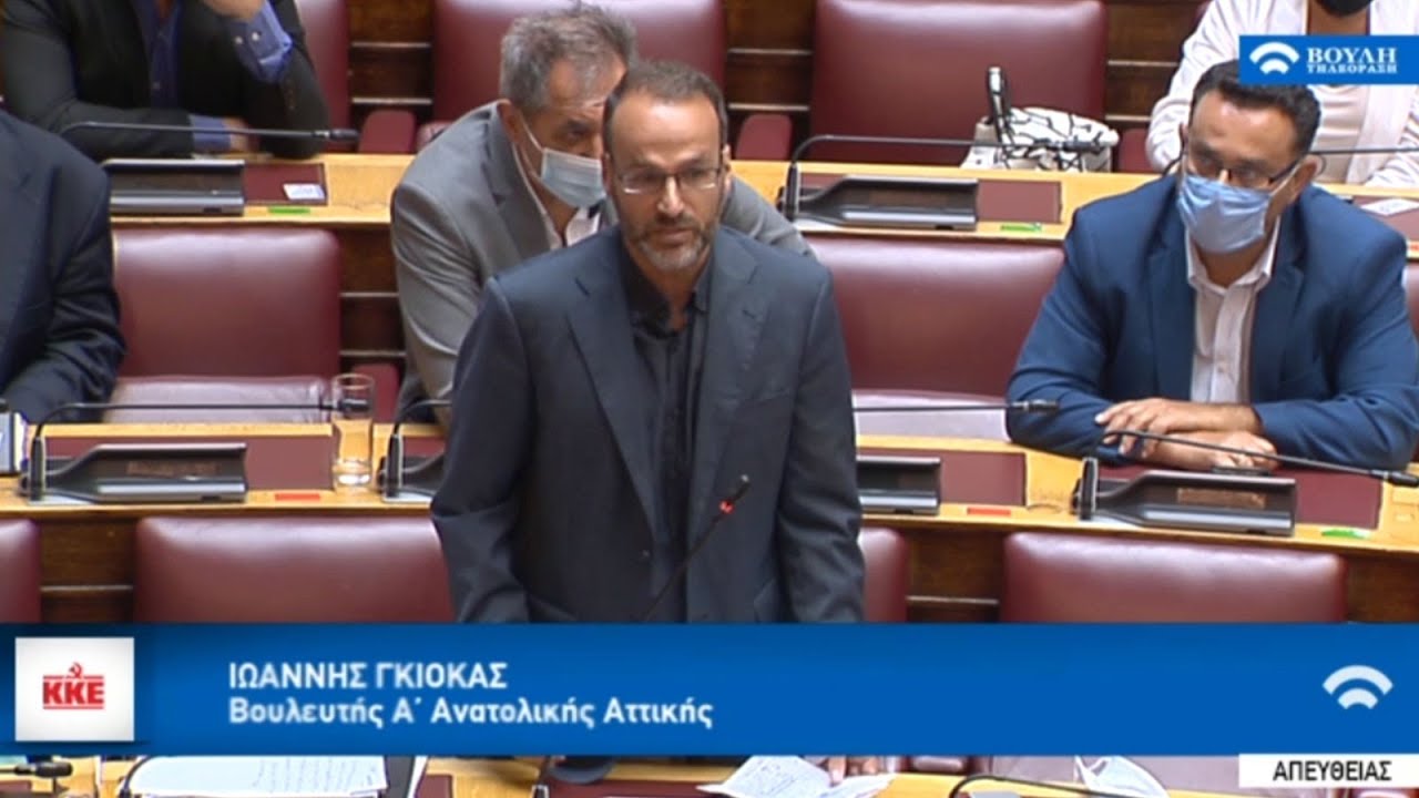 Ο ΓΙΑΝΝΗΣ ΓΚΙΟΚΑΣ ΣΤΗ ΒΟΥΛΗ ΓΙΑ ΤΙΣ ΑΡΣΕΙΣ ΑΣΥΛΙΑΣ - YouTube