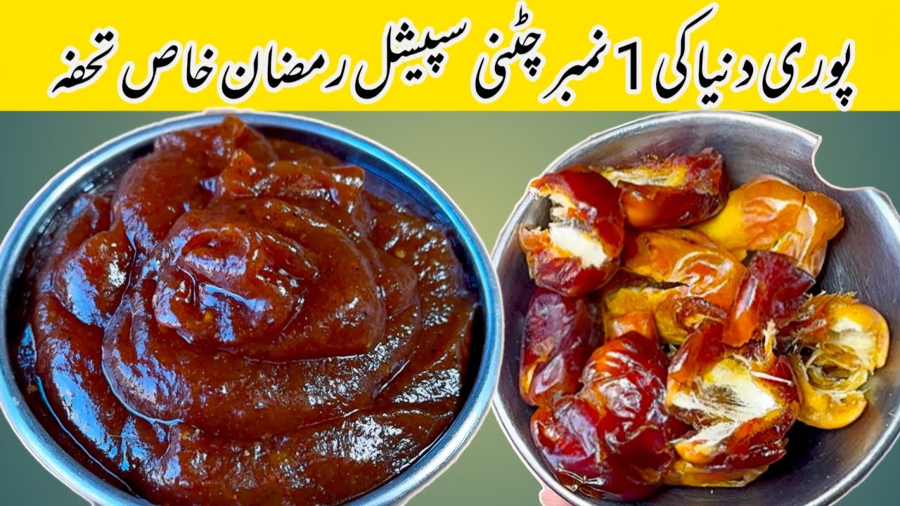 Khajoor Aur imali ki Chutney recipe/How to make Special Ramzan chutney ...