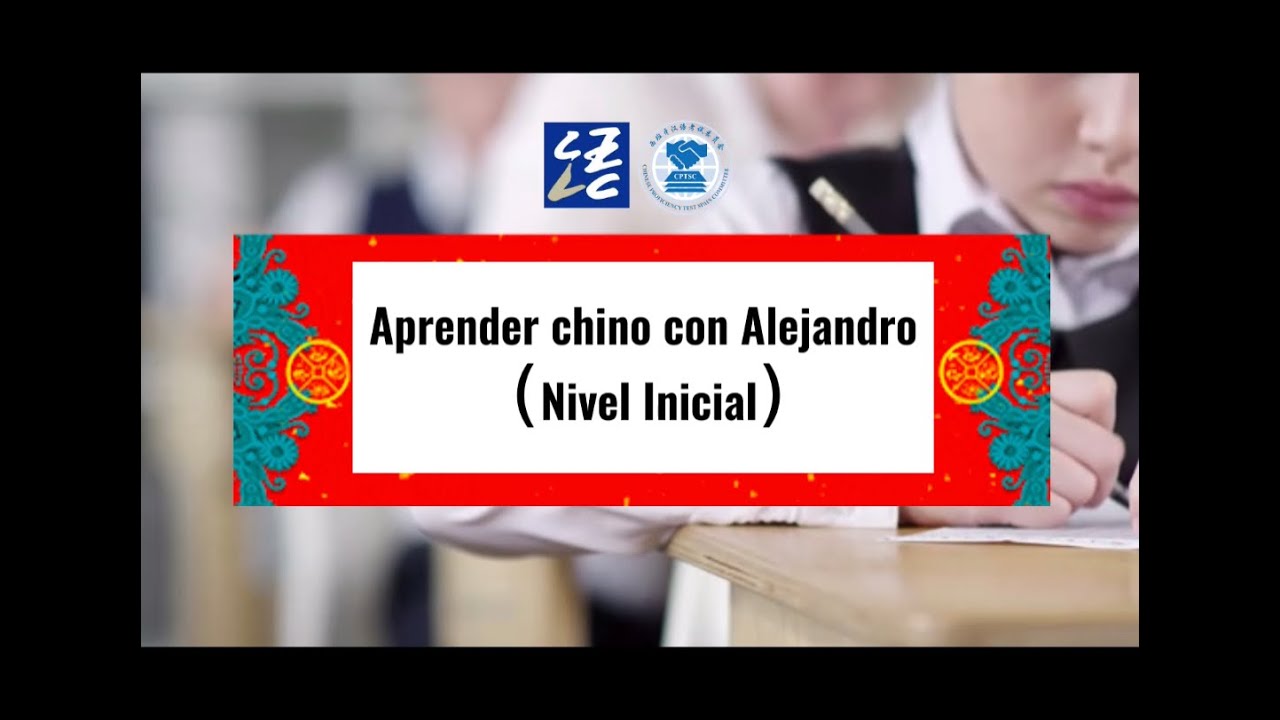 Aprender chino con Alejandro 1. 疑问代词：什么 shénme - YouTube
