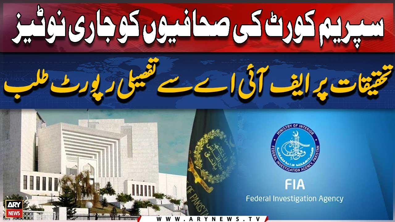 Supreme Court seeks detailed report of FIA investigation and notices to ...