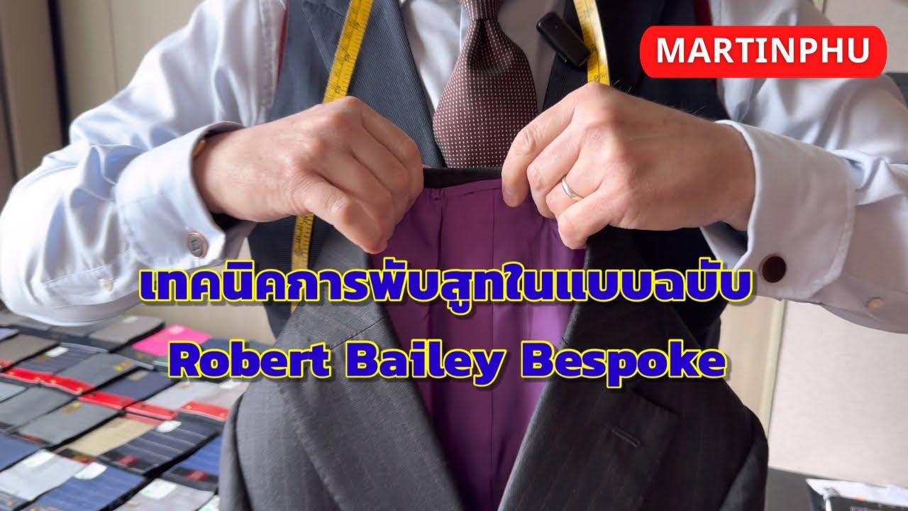 MARTINPHU : เทคนิคการพับสูท ในแบบฉบับของ Robert Bailey Bespoke - YouTube