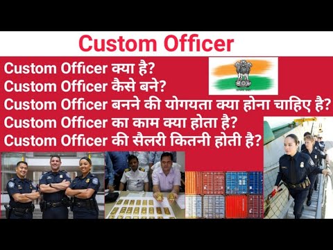 Custom officer 2022 | Custom officer kaise bane 2022 | How to become ...