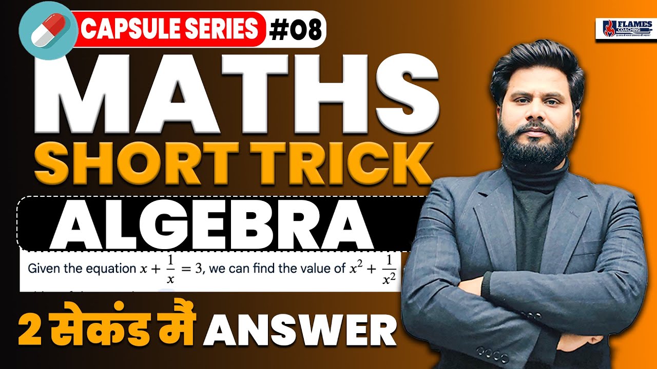 Maths Short tricks by Chaudhary Sir | capsule series-08 | 2 सेकंड मैं Answer | #mathsshorttricks ...