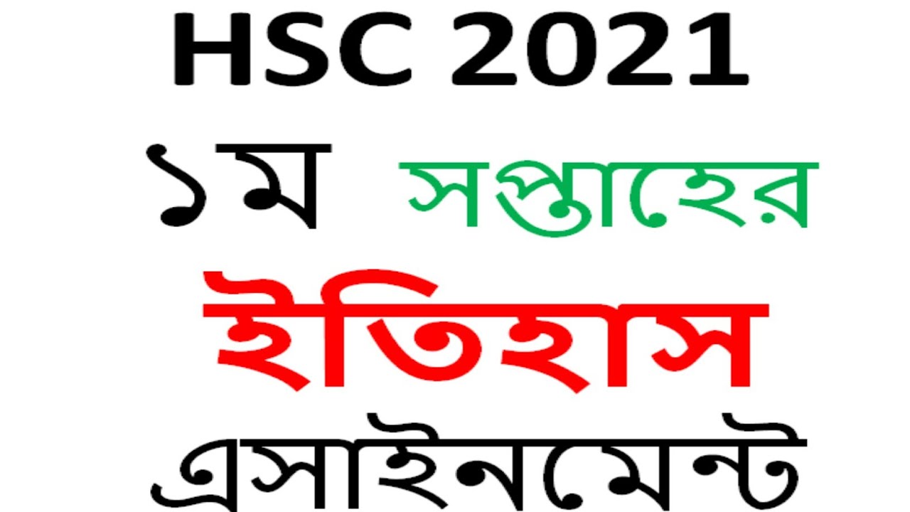 hsc assignment 2021 history answer hsc assignment 2021 history 1st ...