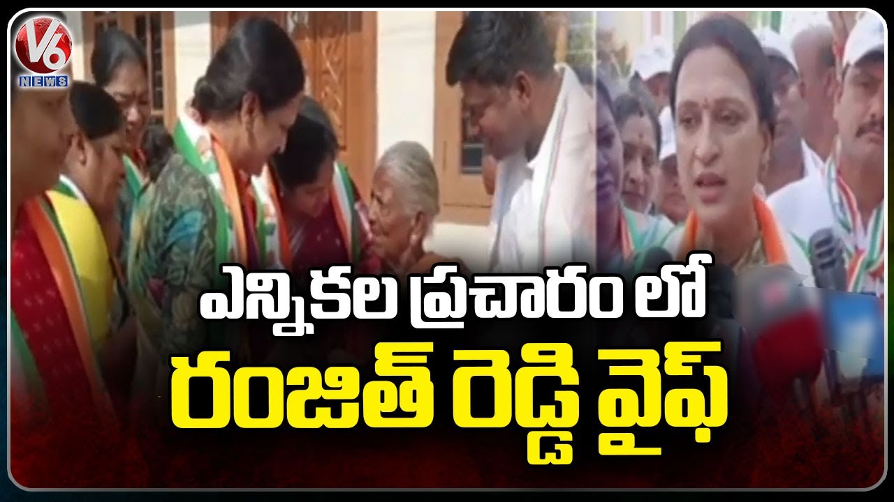 MP Candidate Ranjith Reddy Wife Seetha Election Campaign In Badangpet ...