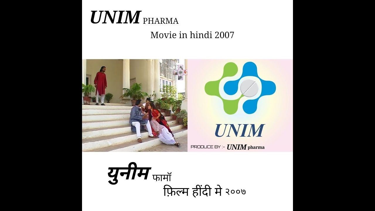 unim pharma movie in hindi 2007 part 1 - YouTube