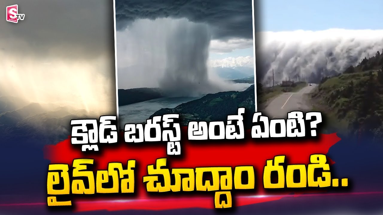 What is Cloudburst And How Does it Happen | Cloud Burst Explanation ...