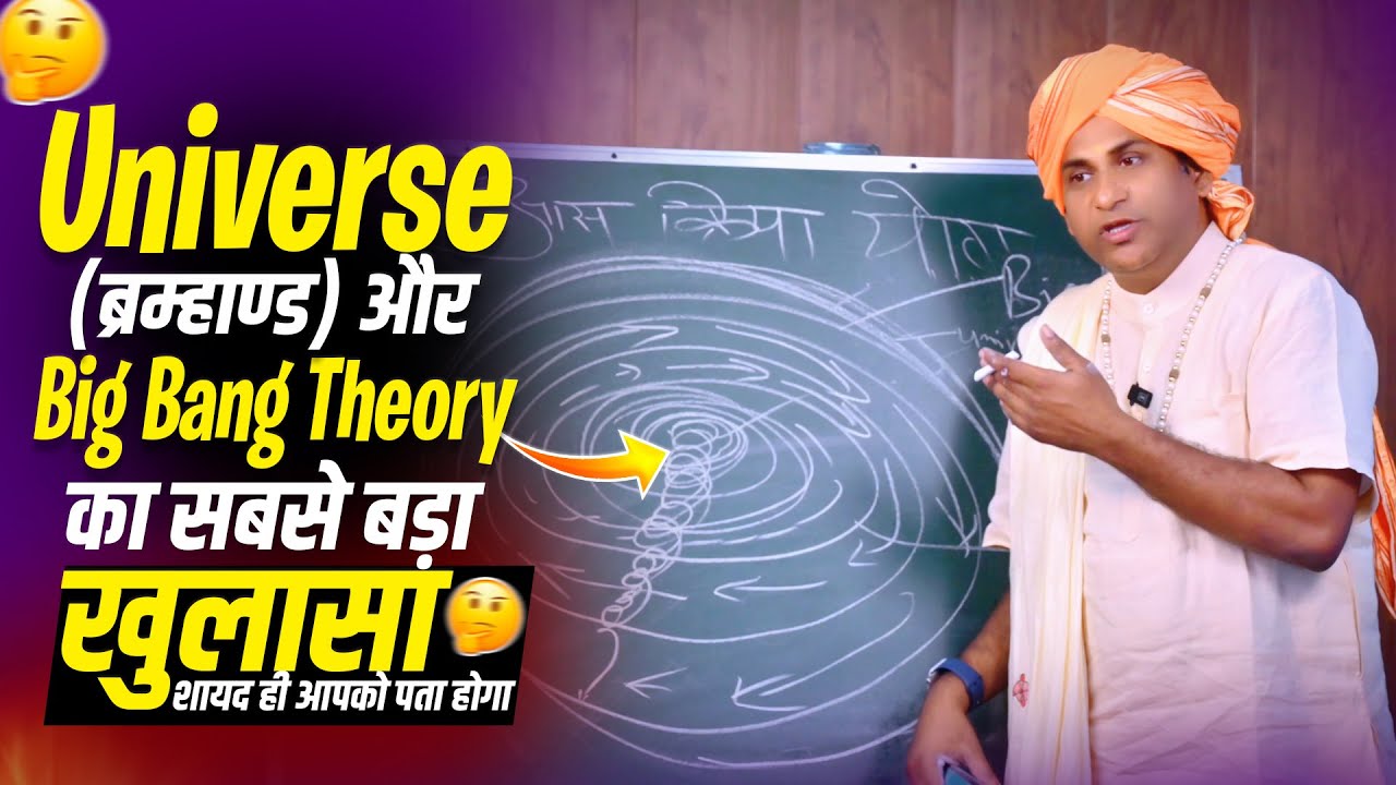The Untold Truth And Facts About Universe And Big Bang Theory #universe ...