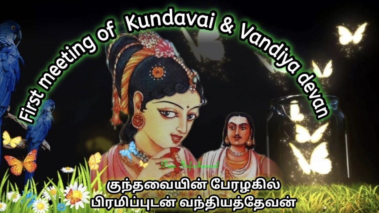 Ponniyin Selvan Vanthia devan Kundavai love scene|PS1| #vandiyadevan ...