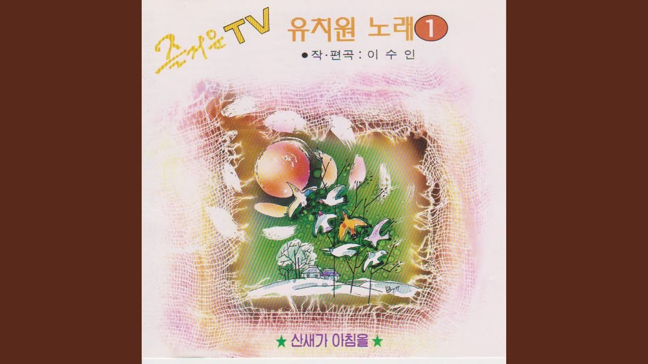 Smile (with Lee Jiyun,Cho Moonhee) (미소 (with 이지윤,조문희)) - YouTube