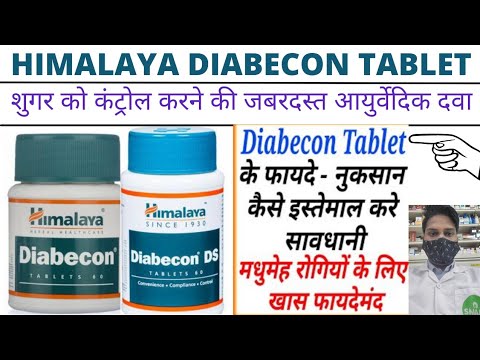 Himalaya Diabecon/Diabecon DS tablet/Ayurvedic medicine for Diabetes ...
