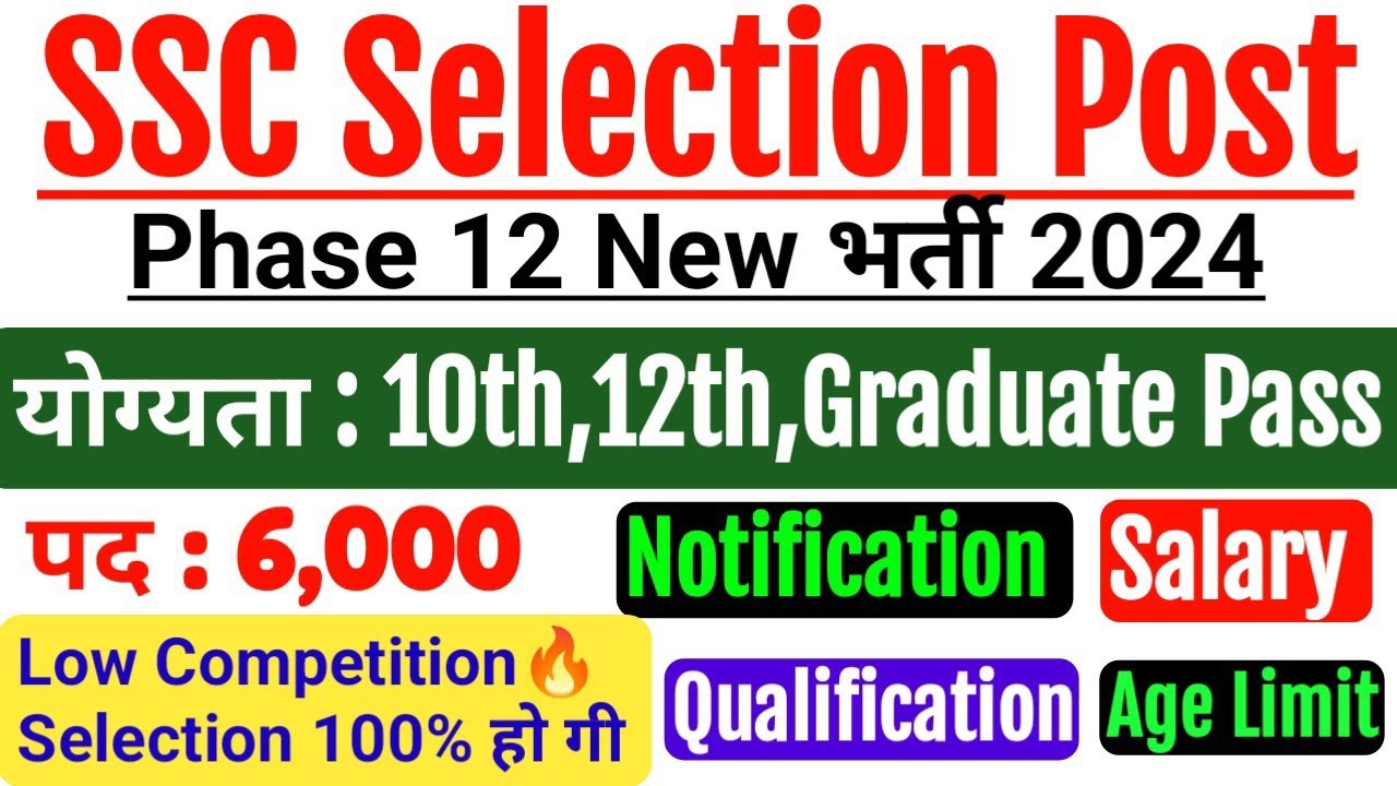 SSC New Vacancy 2024 | SSC Selection Post Phase 12 Notification 2024 ...