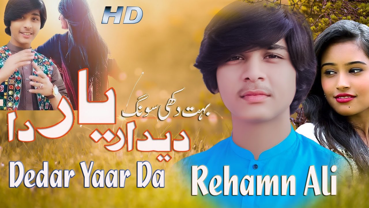 Dedaar Yaar Da Rehman Ali New Saraiki Sad Song 2024 Esa Khel Studio ...