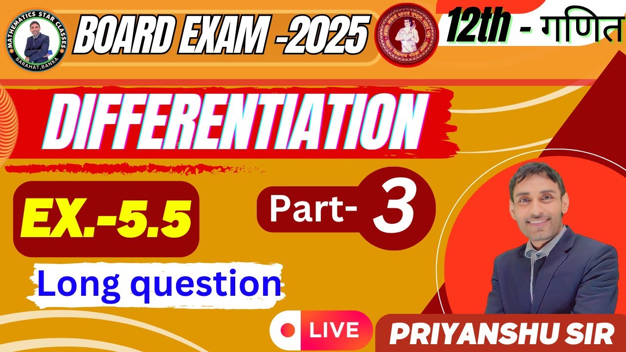 12th - गणित Ex.-5.5 // Differentiation / Long question //Part-3 //Board ...