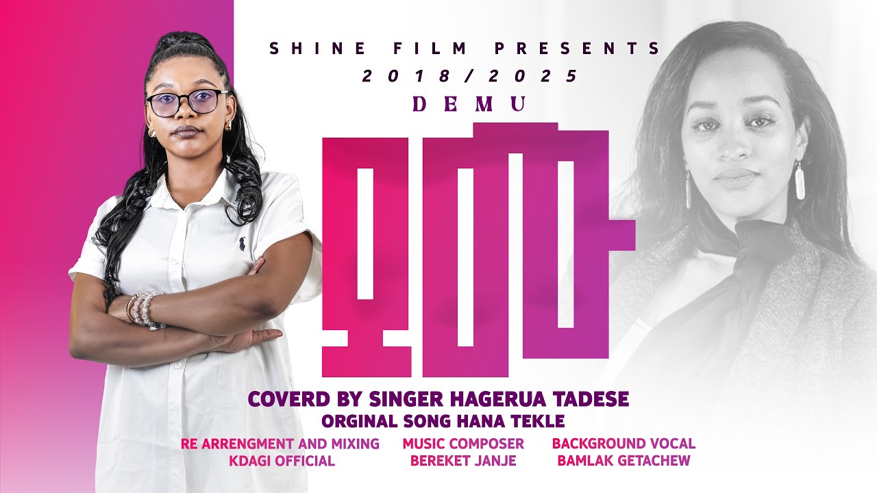 ደሙ | COVERD BY SINGER HAGERUA TADESSE | ORIGINAL SONG HANA TEKLE ...
