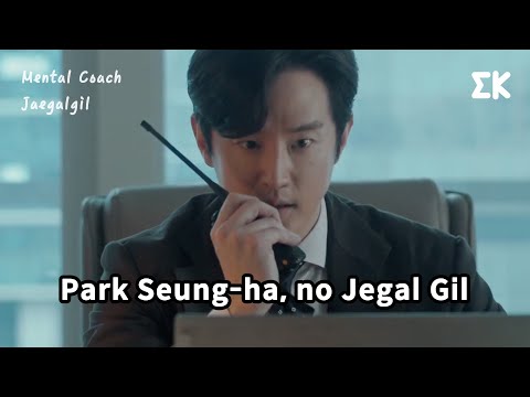 [#MentalCoachJaegal] (ESP) | Park Seung-ha, no Jegal Gil