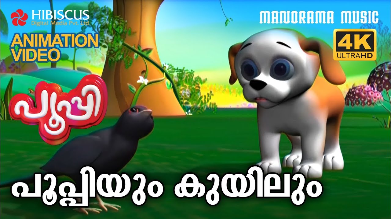 Poopyum Kuyilum | Animation Story Video | POOPY | പൂപ്പിയും കുയിലും ...