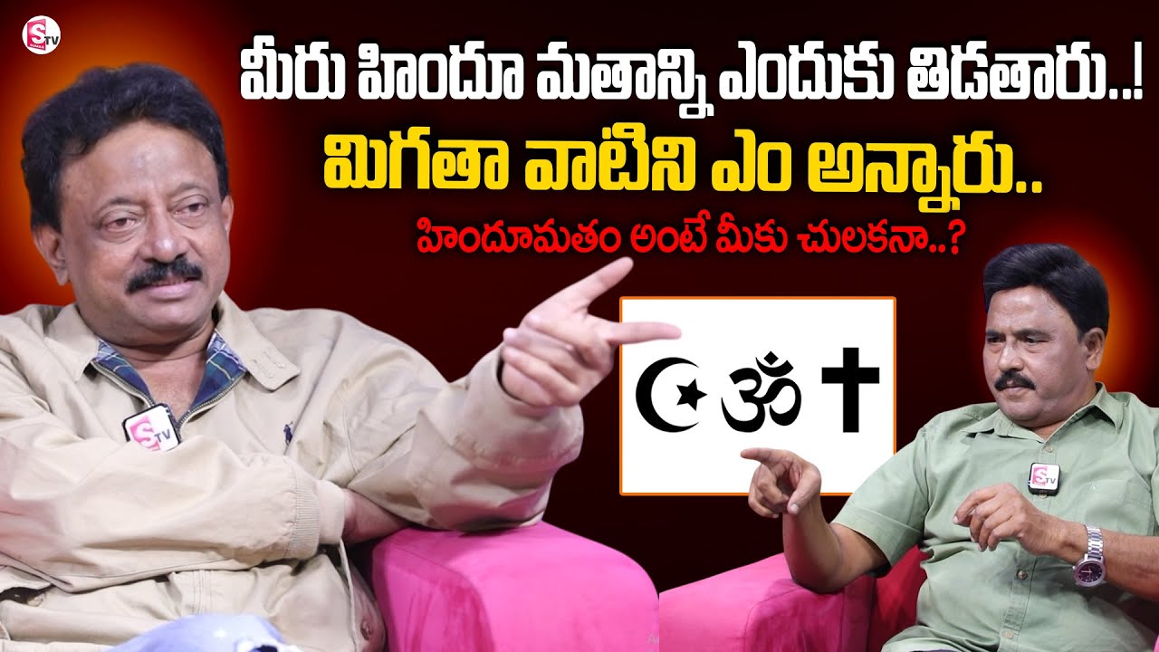 Ram Gopal Varma About Hinduism | RGV Exclusive Interview | Journalist ...
