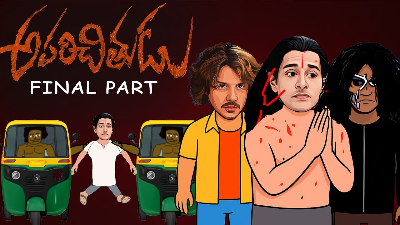 Aparichithudu fanal part | Telugu Funny Animation Story | Funny Man 22 ...