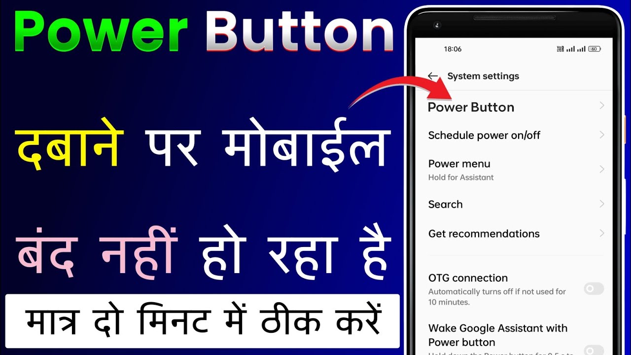 Mobile Power Button Se Switch Off Nahi Ho Raha | Power Button Dabane ...