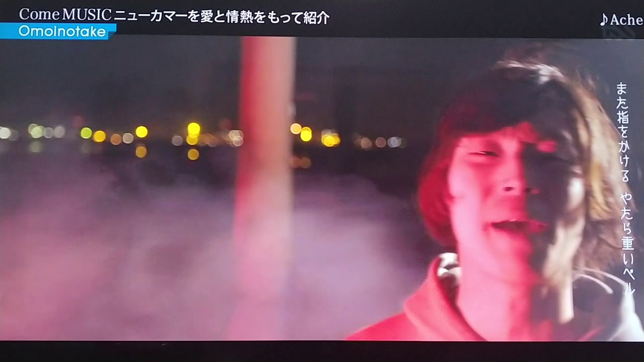 Omoinotake【LoveMusic】で紹介 - YouTube