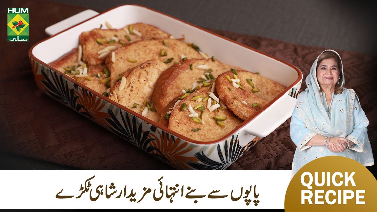 Rusk Shahi Tukra Recipe By Chef Shireen Anwar | Imtiaz Kitchen Sea 2 ...