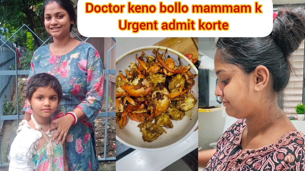 doctor keno bollo mammam k urgent admit korte - YouTube