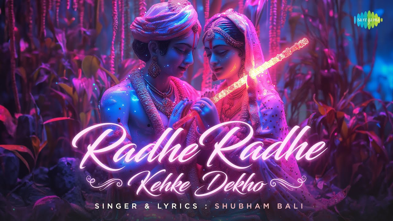 राधे राधे कहके देखो | Radhe Radhe Kehke Dekho | Shubham Bali | Aayi Nai ...