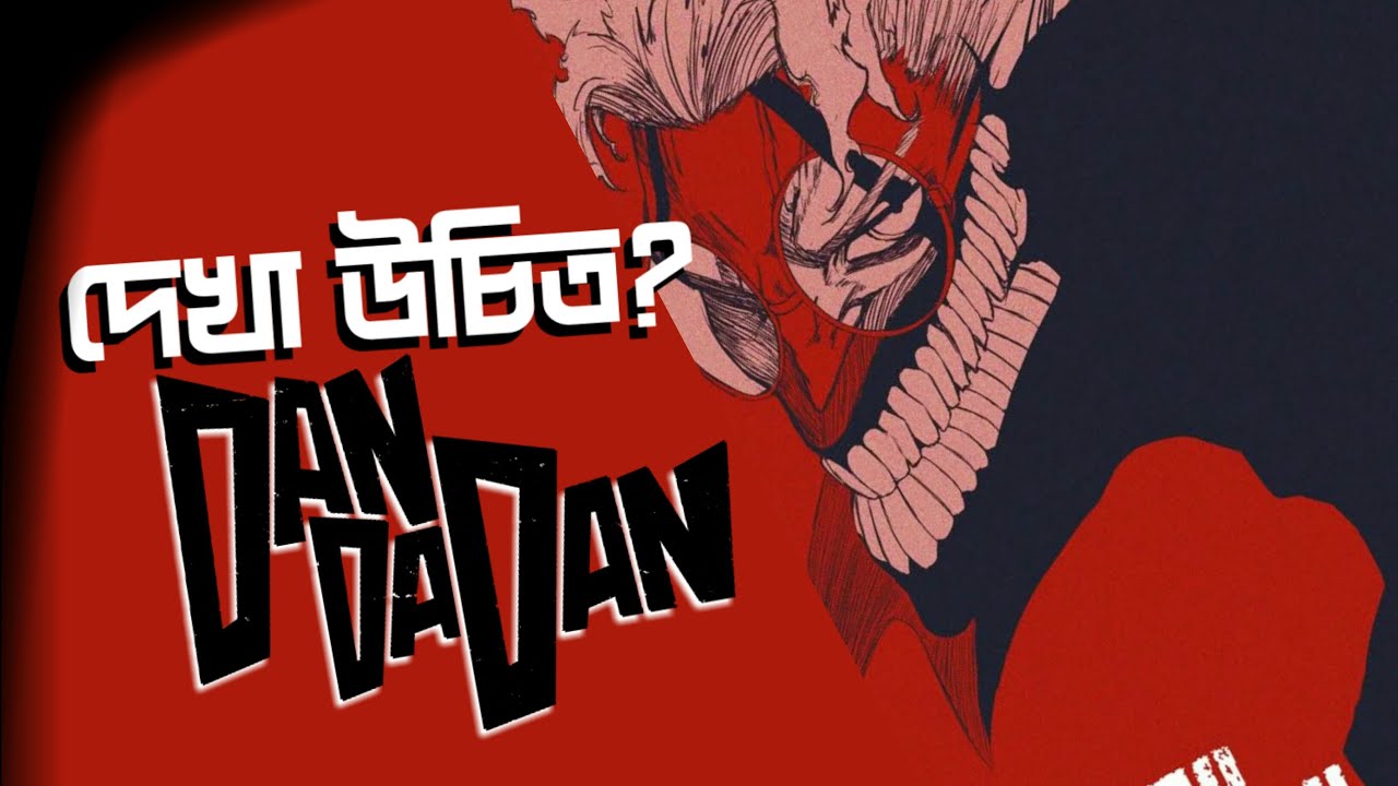 This is why you have to watch this anime | Dan Da Dan | Fun and Fury ...