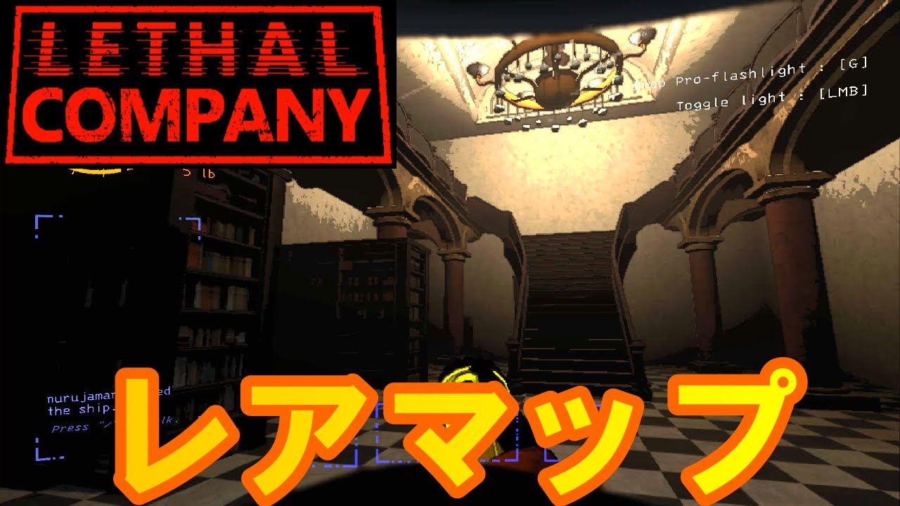 【LETHAL COMPANY】レアマップをご紹介（Assurance）／ソロ攻略 Day13～Day24 - YouTube