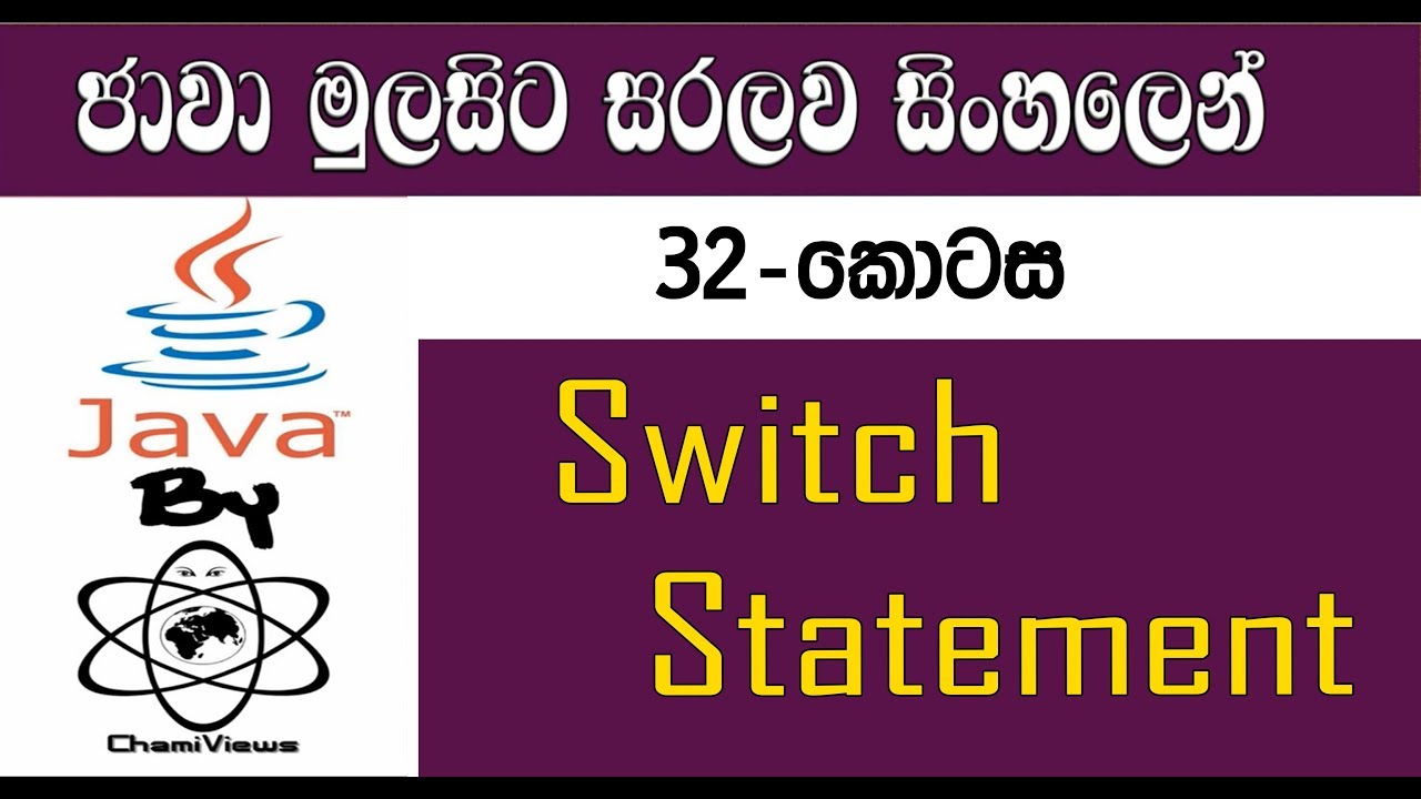 Java Sinhala By ChamiViews Part 32 - Switch Statement - YouTube