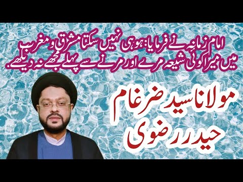 IMAM E MAHDI (A.S) Ka waqt e ehtezar har shia ki madad ko aana ...