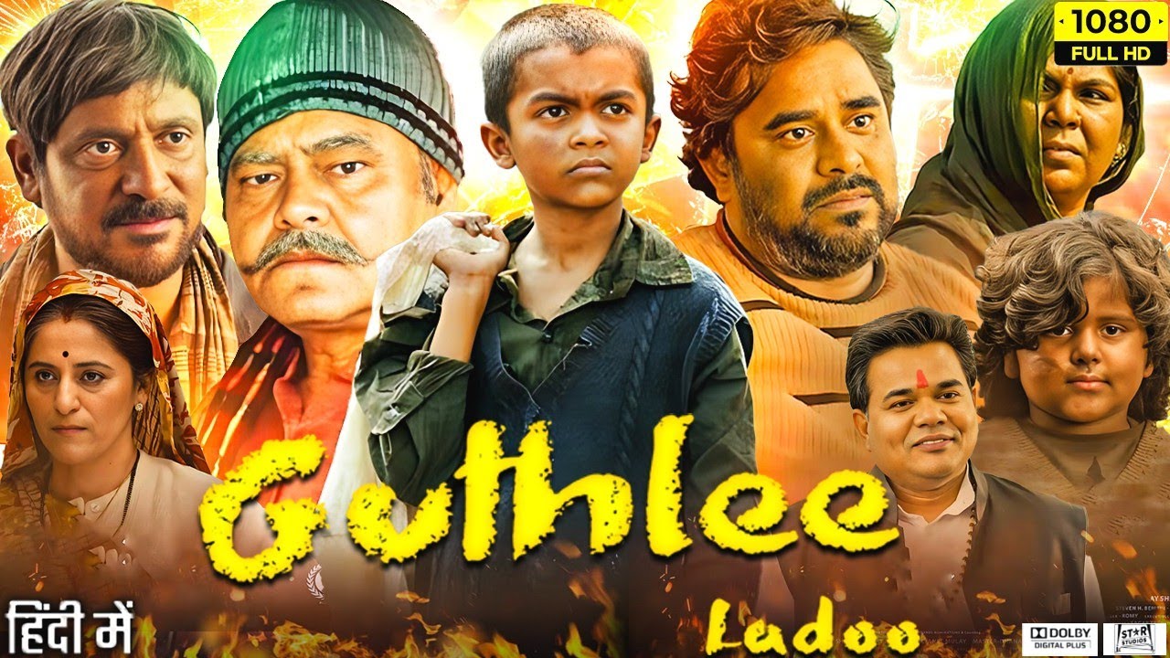 Guthlee Ladoo Full Movie | Sanjay Mishra | Kalyanee Mulay | Heet Sharma ...