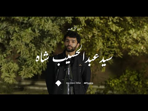 Syed Abdul Haseeb Shah - Harf Naqsh Saut 2025