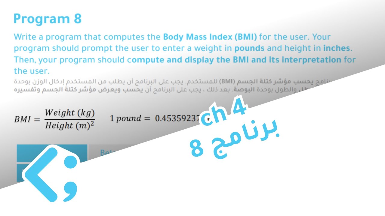 chapter 4 - Program 8 | شابتر 4 - برنامج 8 - YouTube
