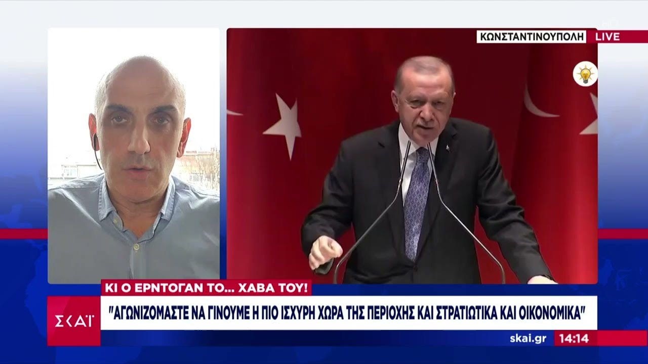 Ερντογάν: "Αγωνιζόμαστε να γίνουμε η πιο ισχυρή χώρα της περιοχής και ...