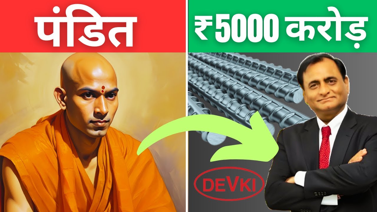 Devki Group Case Study | कैसे एक मंदिर के पंडित ने बनादी 5000 करोड़ की Company |Startup Journey ...
