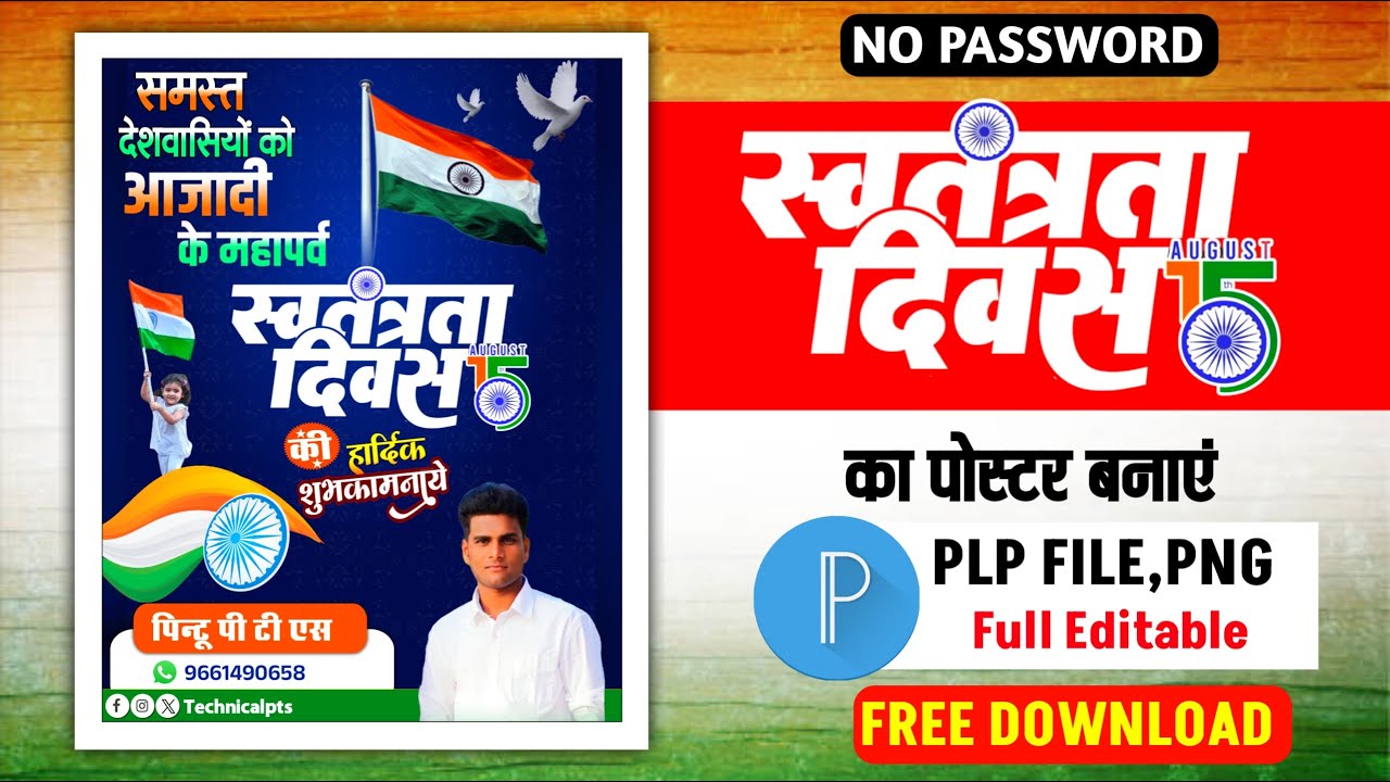 Swatantrata Divas poster plp file download| Independence Day poster plp ...