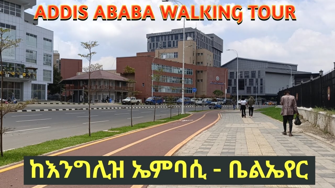 ከእንግሊዝ ኤምባሲ ቤልኤየር የኮሪደር ልማት የደረሰበት ደረጃ። Addis Ababa (British Embassy ...