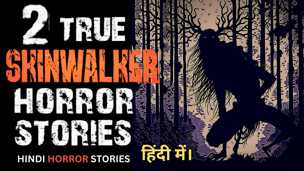 2 Disturbing Skinwalker Hindi horror stories | रूप बदलने वाला शैतान ...