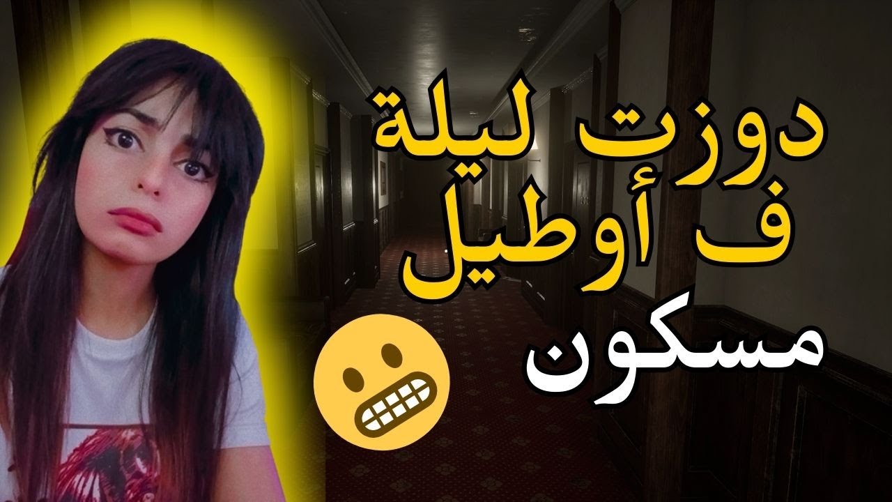 Room 202 Full gameplay Short - YouTube